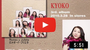 やまもときょうこ「Profile」